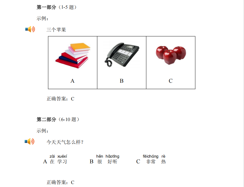 HSK Level 1-All You Need To Know About HSK 1 | Useful For Beginner