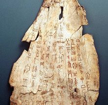 The Six Types of Chinese Characters | Mandarin Zone